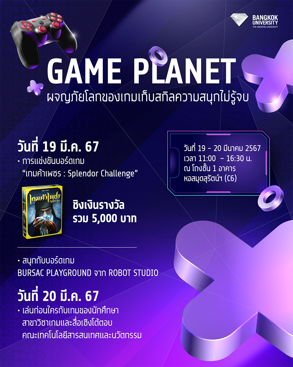 Game Planet - | BU Links