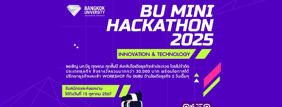 BU Mini Hackathon 2025 - | BU Links